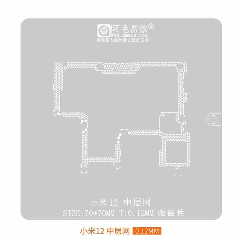AMAOE BGA трафарет для Xiaomi 12 для платы - 0.12мм средний уровень