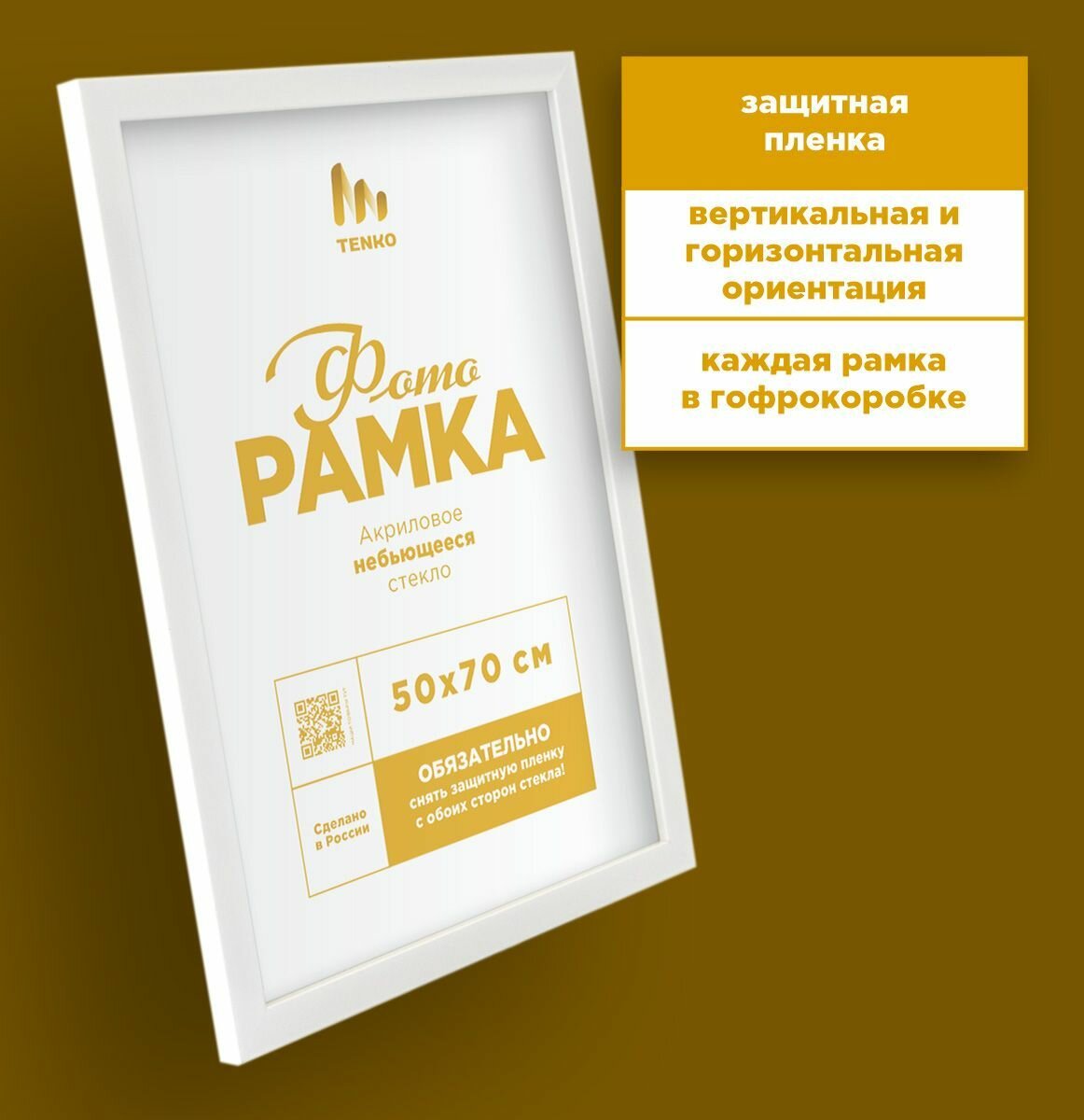 Большая багетная фоторамка 50х70 см белая на стену (28 мм ширина багета!) / стиль IKEA / В подарочной упаковке (гарантия целости!), рама для алмазной мозаики, картины, постера, вышивки, фотографии, Tenko, 1 шт.