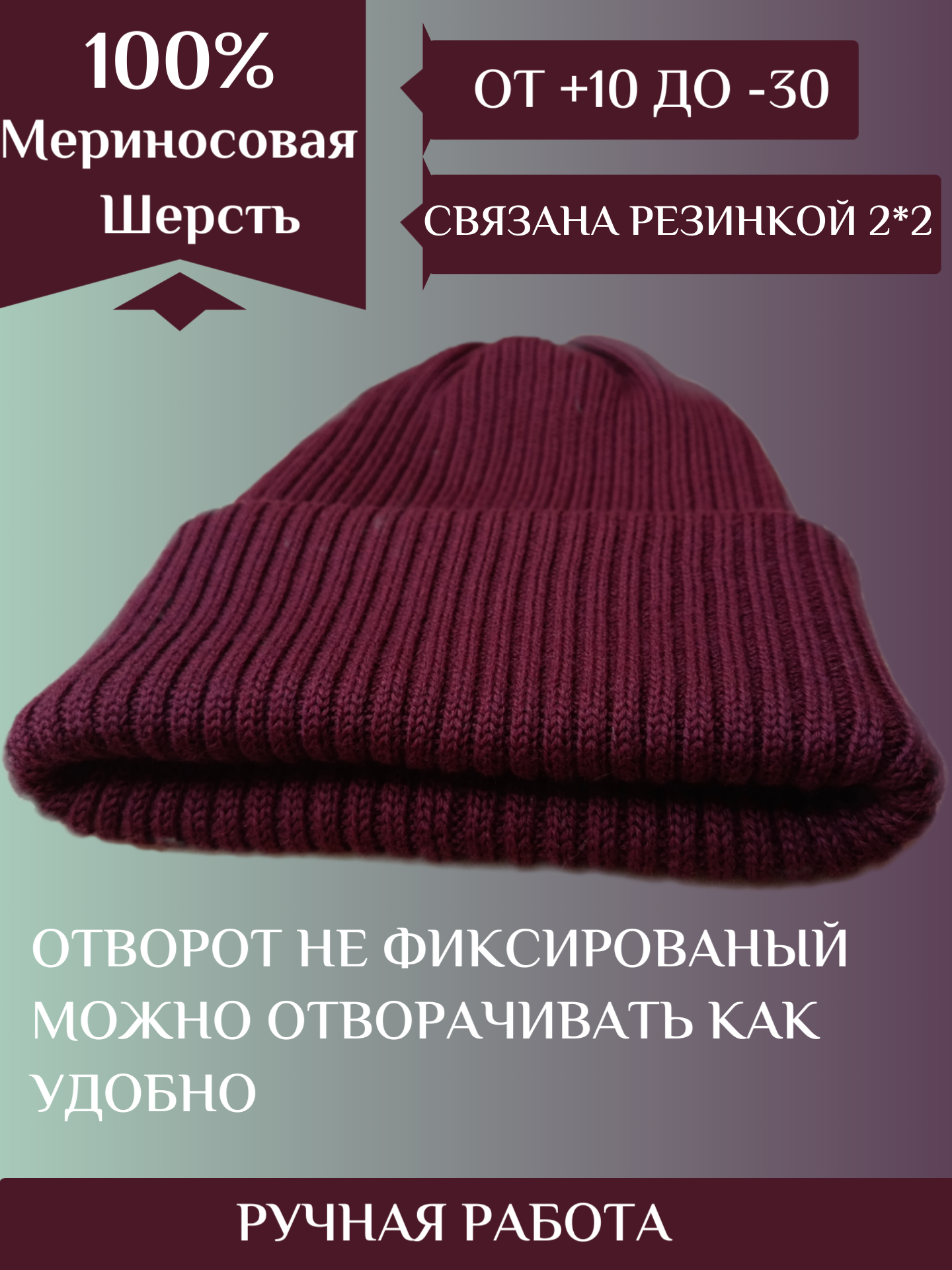 Шапка-бини для мужчин и женщин, размер 48-62, бордовый — фото 1