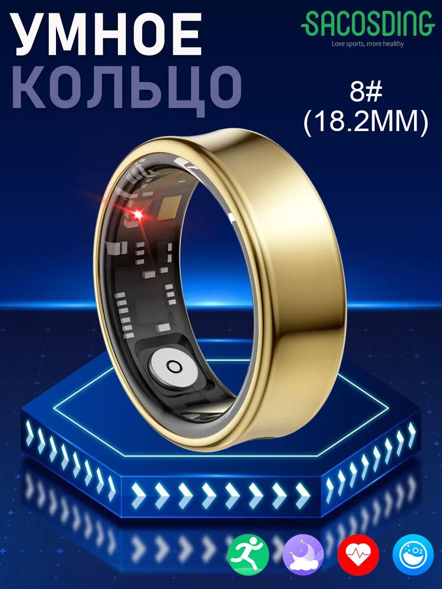 Кольца умное смарт кольцо