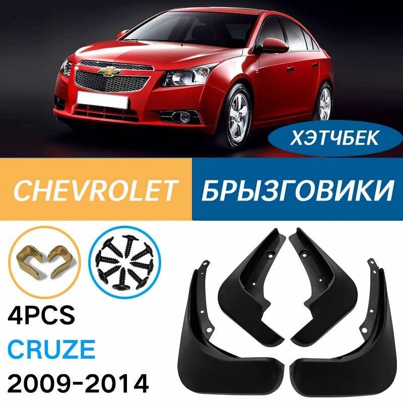 Крыло автомобильное