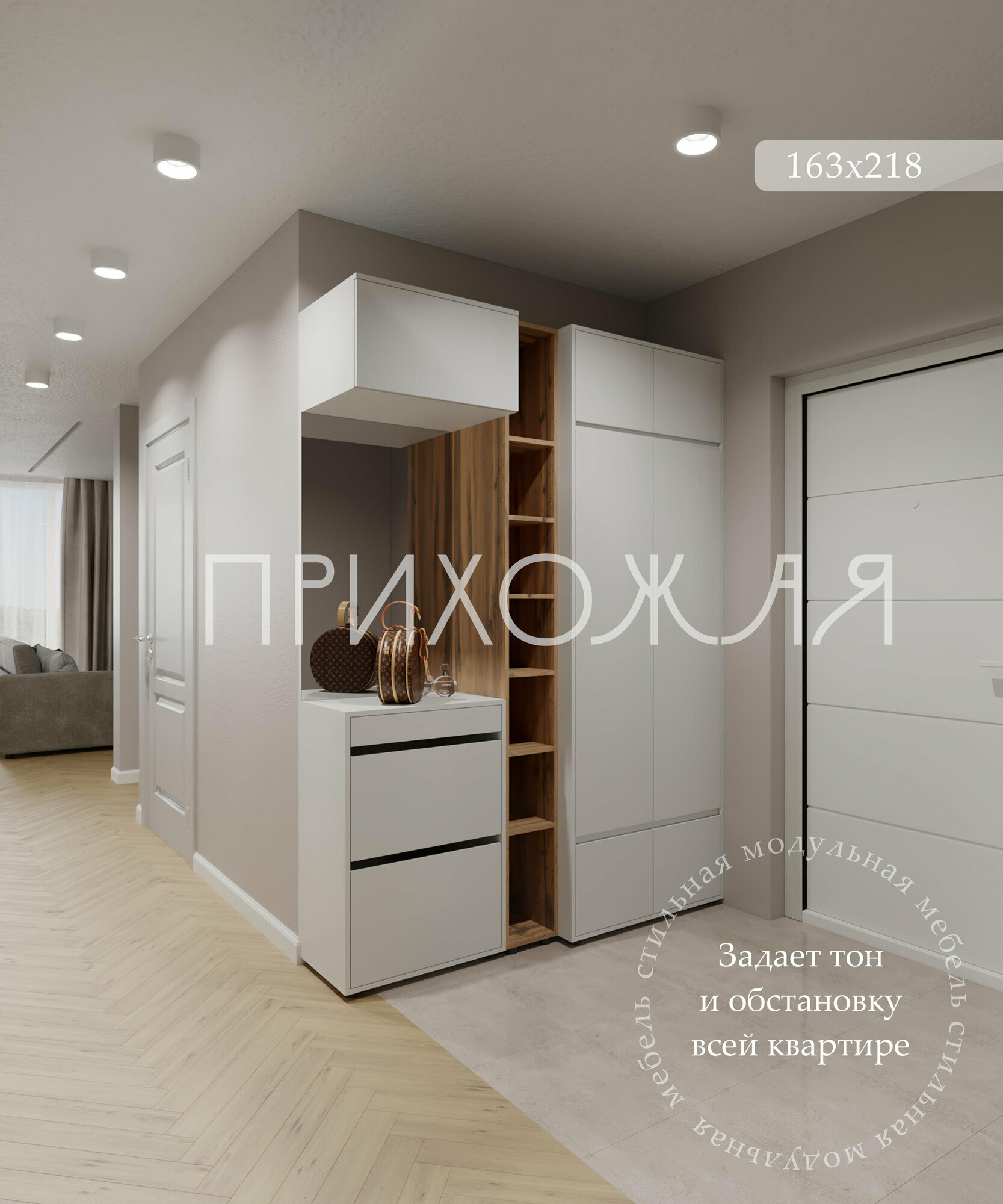 Комплект прихожей "BOSA" К2 (1632*2183*444) Белый