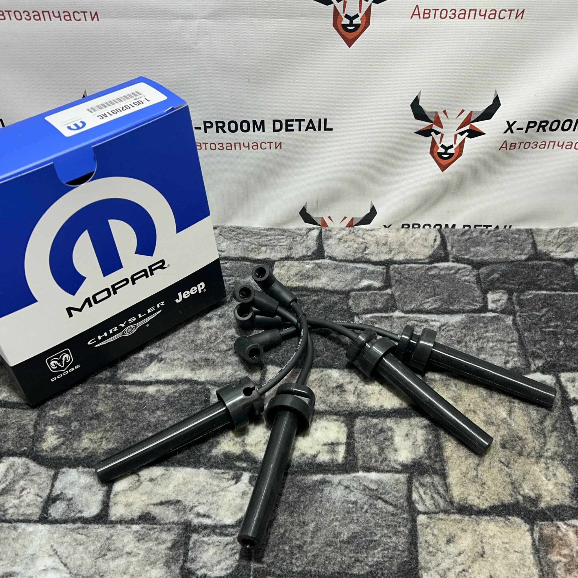 Комплект высоковольтных проводов для дв. Chrysler 2.4 на Волгу, Сайбер и Г- 3302 арт. 82059G