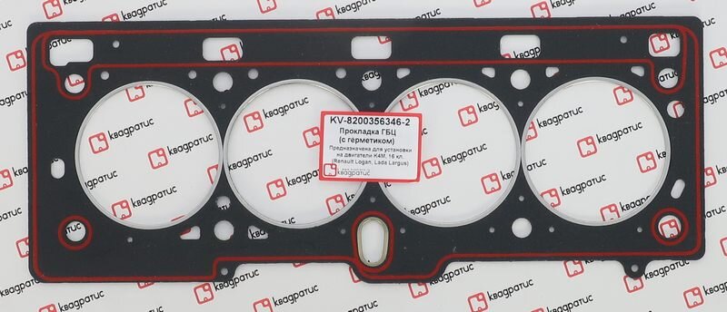 Прокладка головки блока для а/м Lada Largus, Renault Logan(16 клап.) Квадратис с герметиком