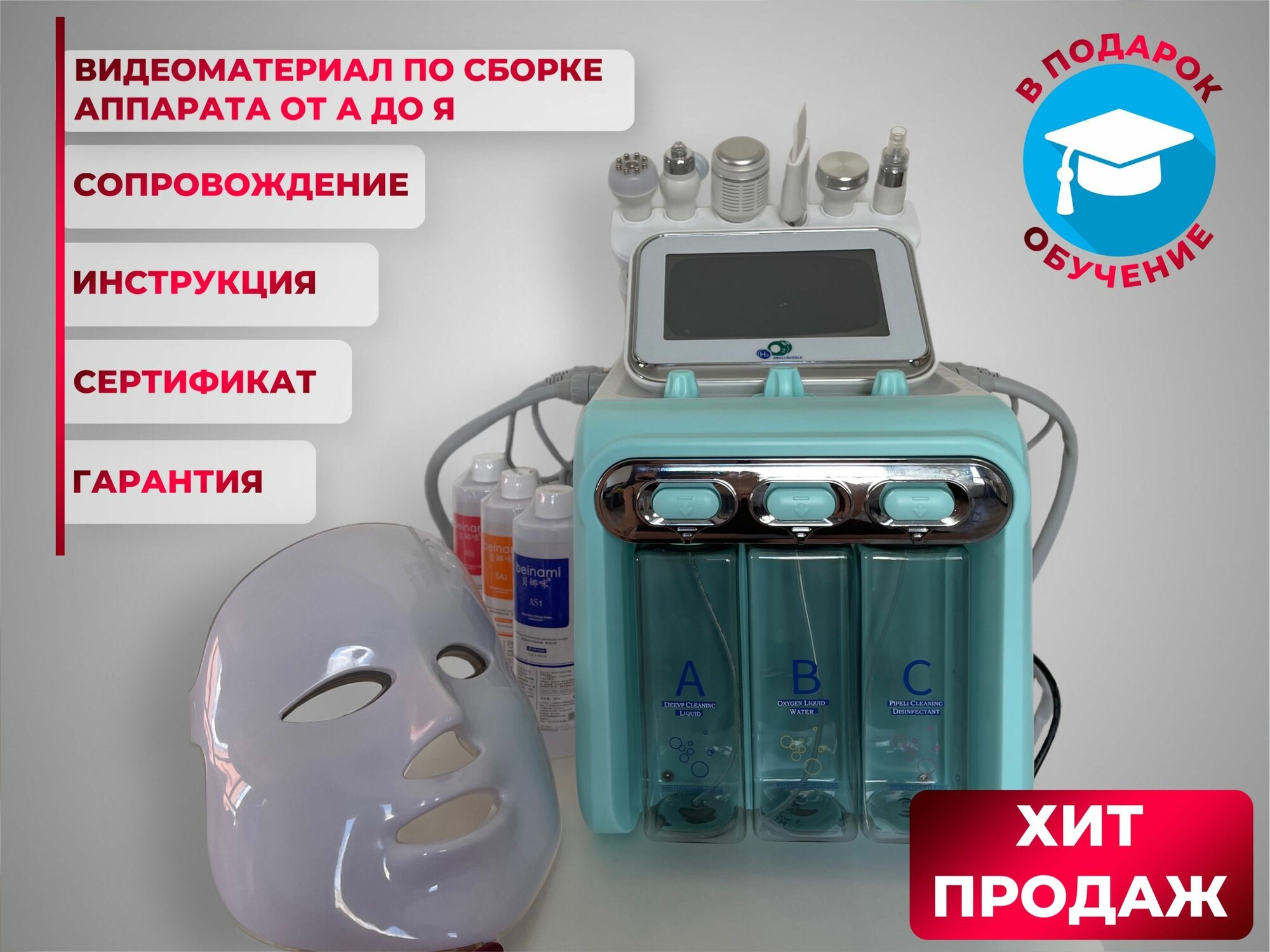 Ультразвуковая чистка