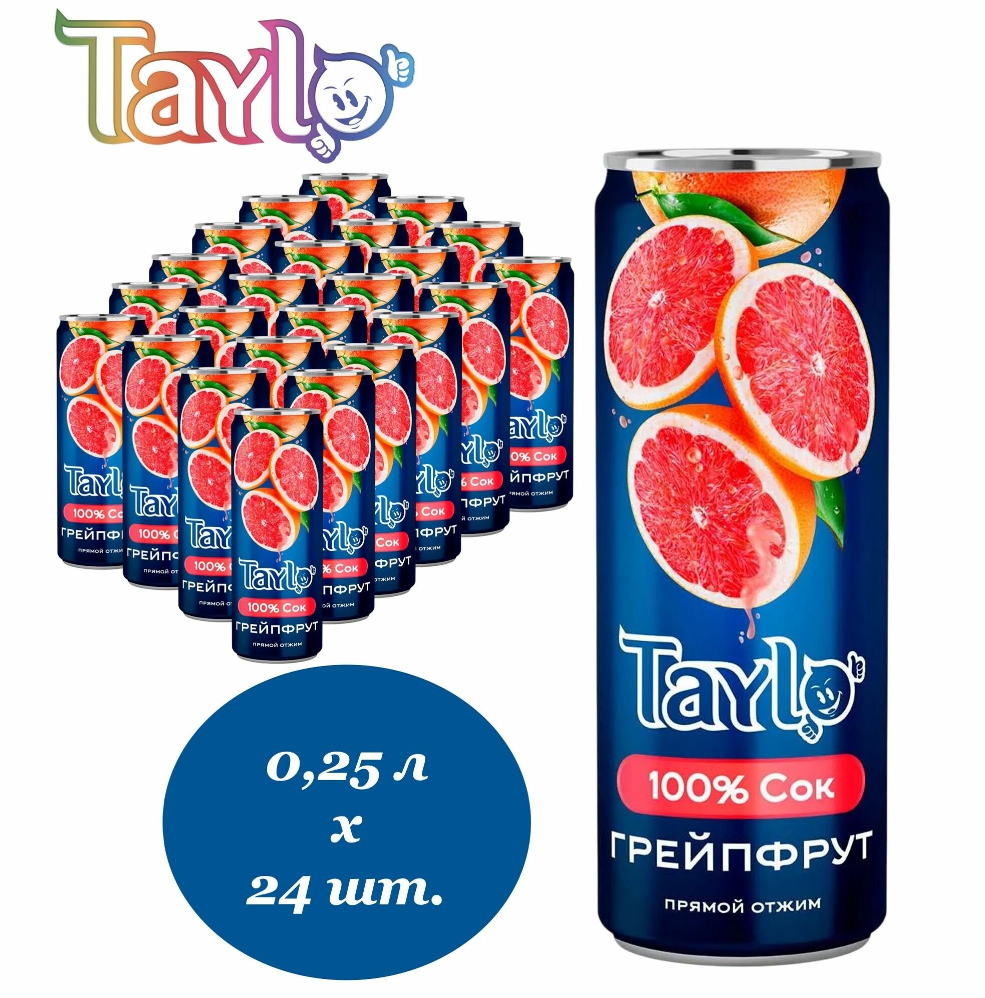 Сок Taylo Грейпфрут прямого отжима 0,25 л х 24 банки, 100% натуральный