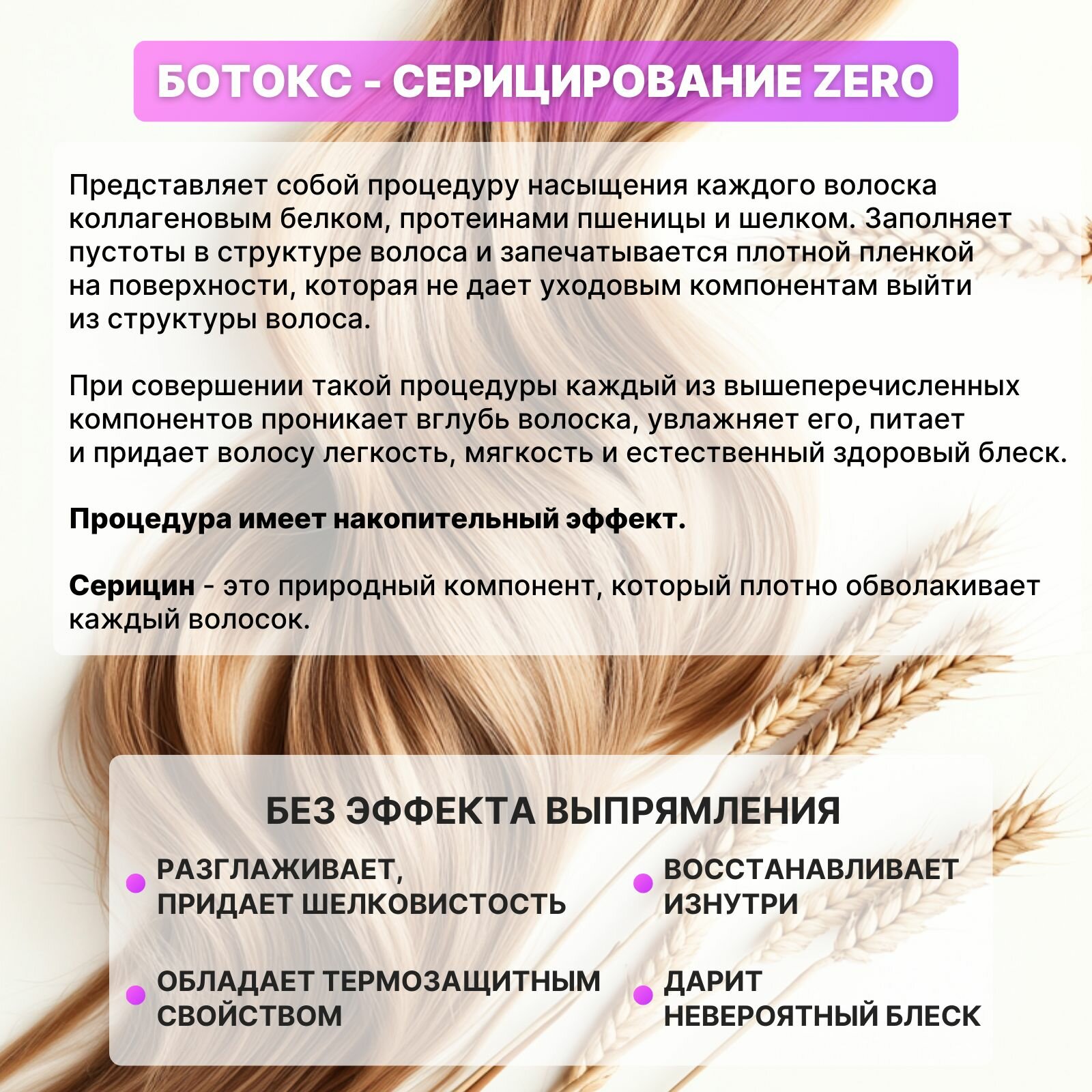 Charites Ботокс для волос, 50 мл — фото 1
