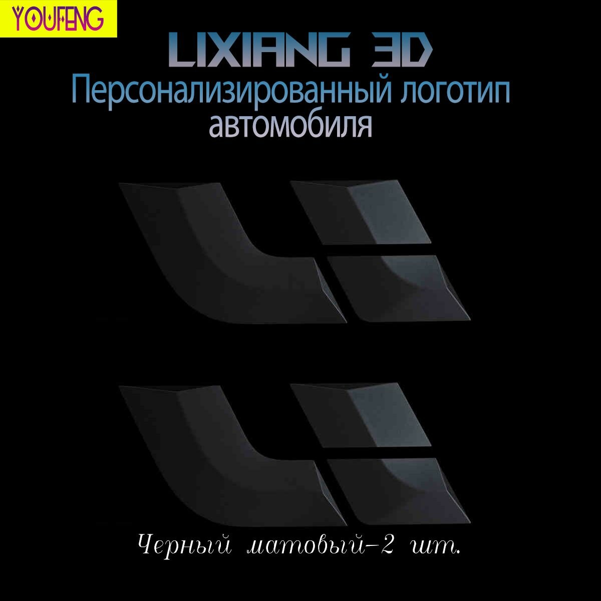 Эмблема для автомобиля