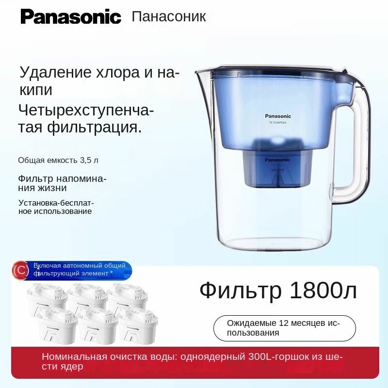 Фильтр для очистки воды Panasonic