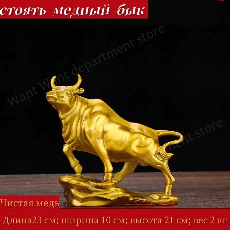 Статуэтка