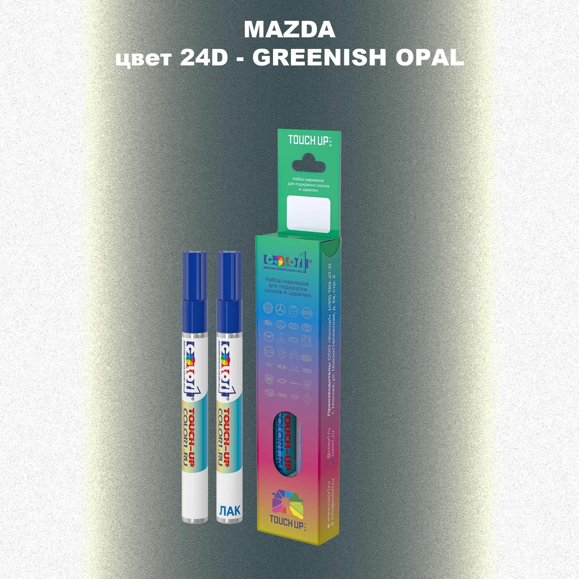 Маркер с краской COLOR1 для MAZDA - GREENISH OPAL, цвет 24D