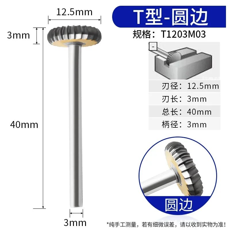 Фреза T-типа из карбида вольфрама Dremel W1203