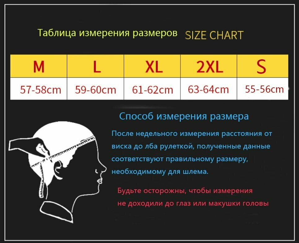 Шлем для снегохода — фото 1