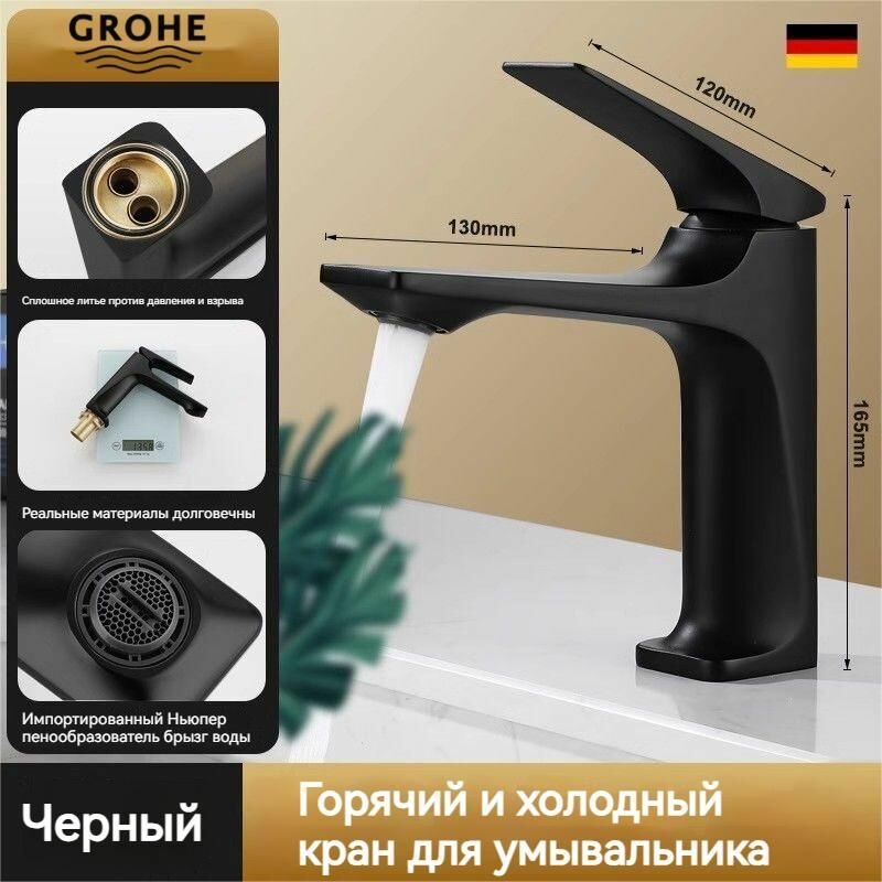 Смеситель для умывальника раковины в ванную нержавеющая сталь / черный