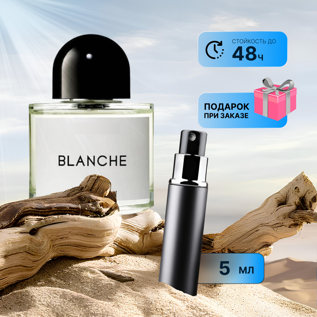 Духи по мотивам BYREDO BLANCHE миниатюра 5 мл