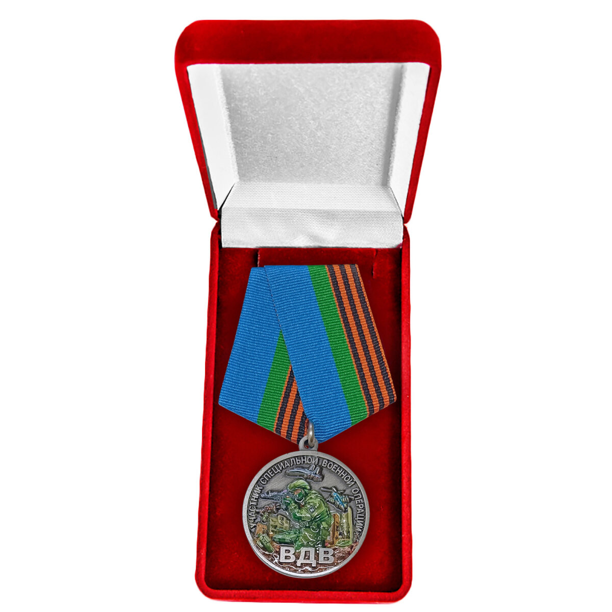 Медаль участнику "Никто кроме нас" ВДВ в бархатистом футляре, муляж, латунь, диаметр 32мм