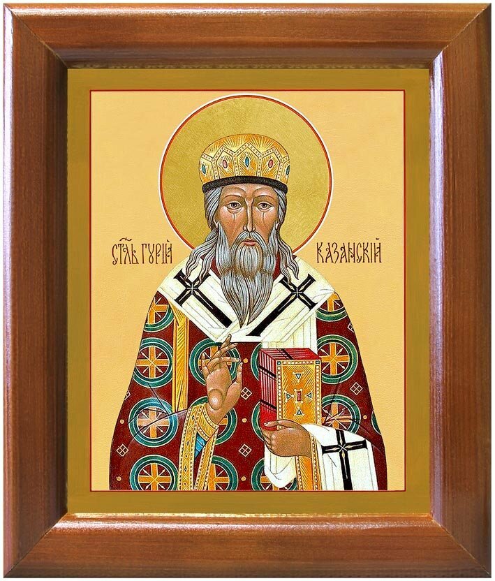 Святитель Гурий, архиепископ Казанский, икона в деревянной рамке 12,5*14,5 см