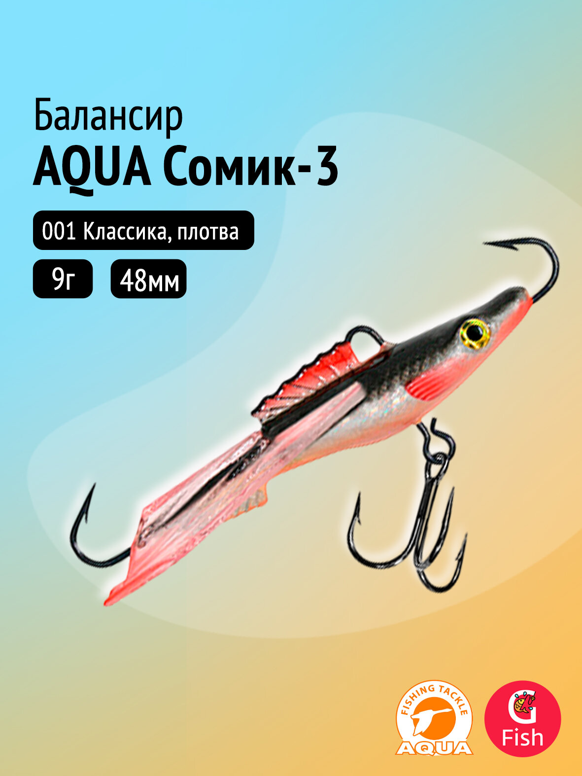 Балансир AQUA Сомик-3 48mm цвет 001 (классика, плотва), 1 штука