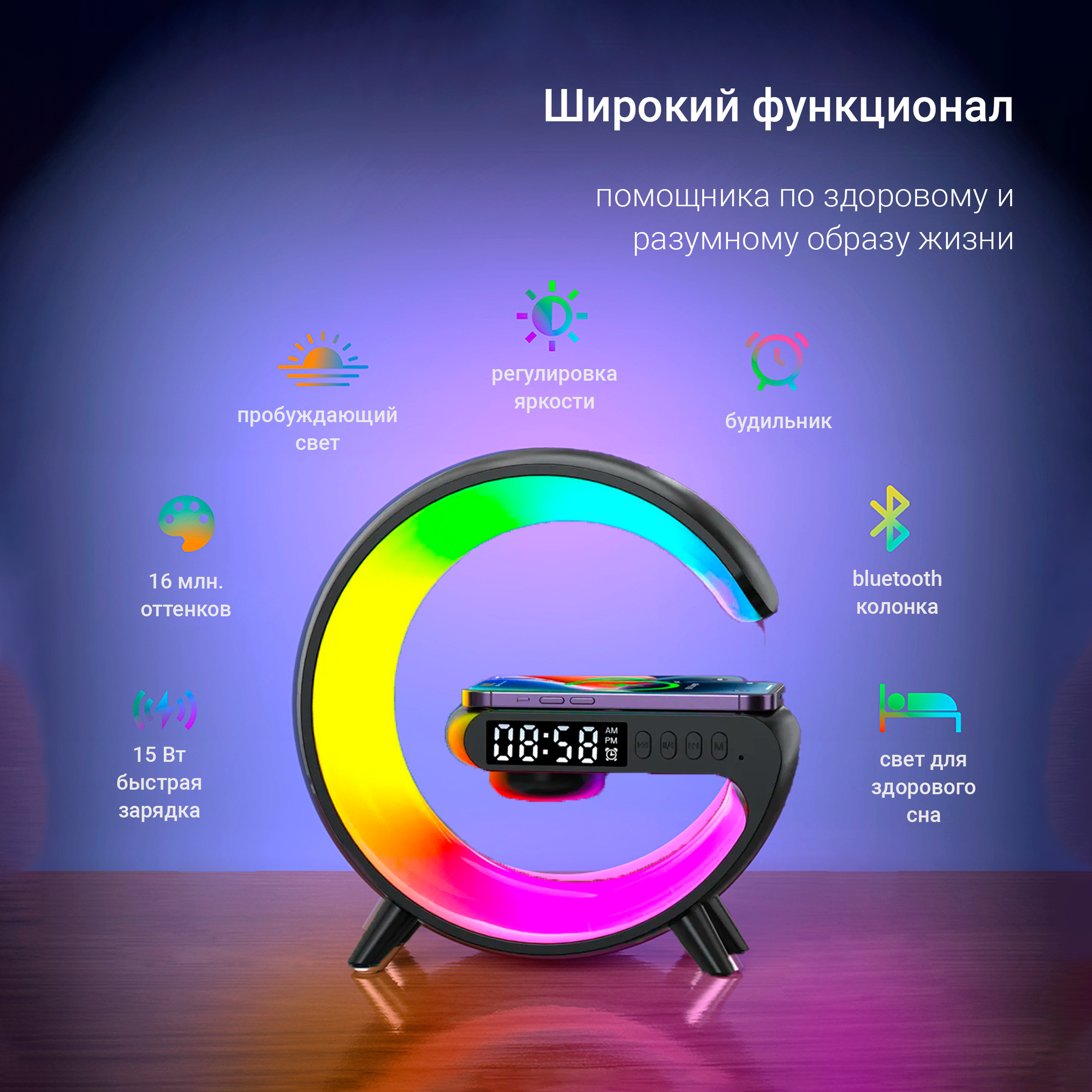 Стильный RGB Ночник с беспроводной зарядкой 15W, часами, будильником и Bluetooth колонкой белый, G63