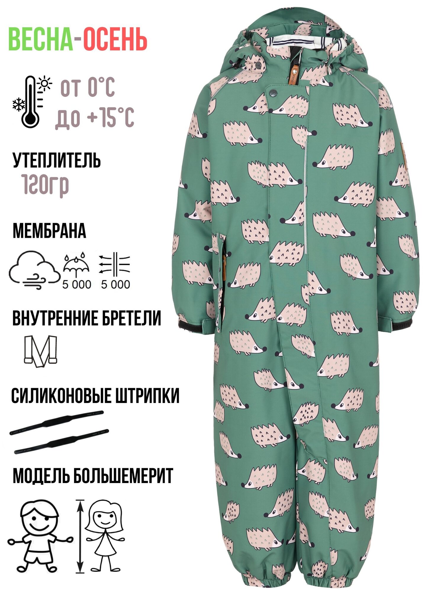 Комбинезон утеплённый