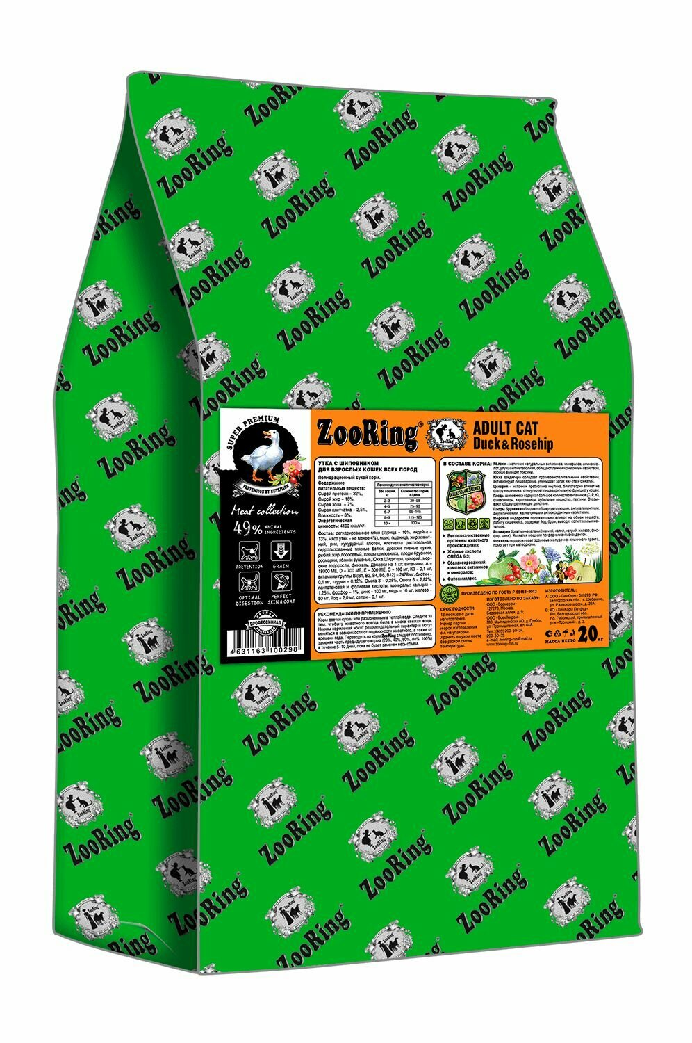 ZooRing Корм сухой для кошек Adult Cat Duck & Rosehip утка и шиповник 20 кг
