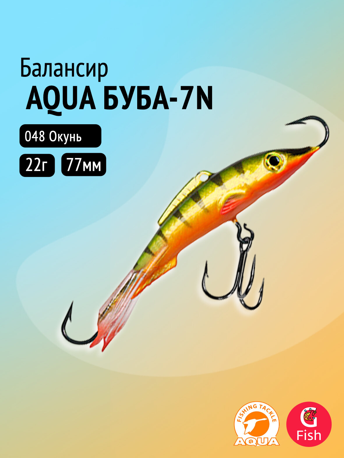 Балансир для рыбалки AQUA БУБА-7N 77mm цвет 048 (окунь), 1 штука