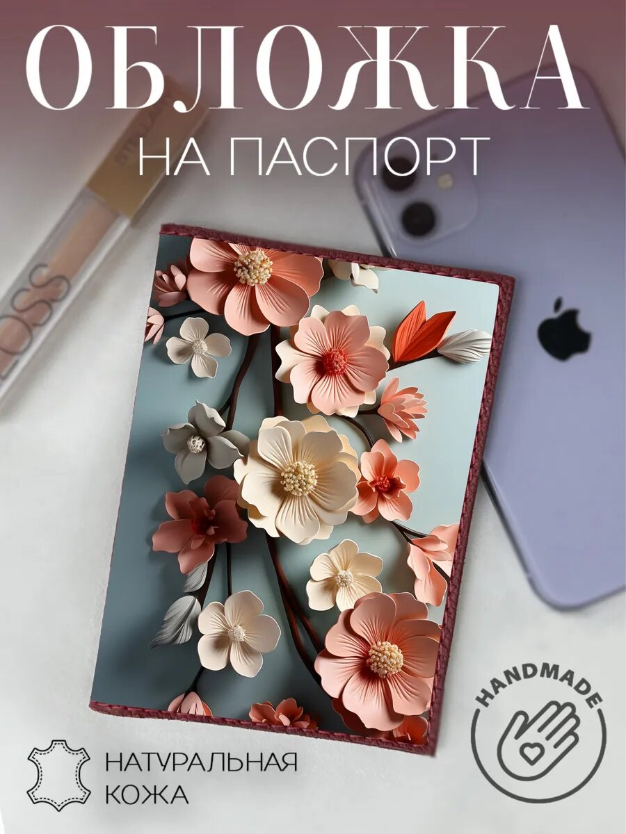 Обложка для удостоверения