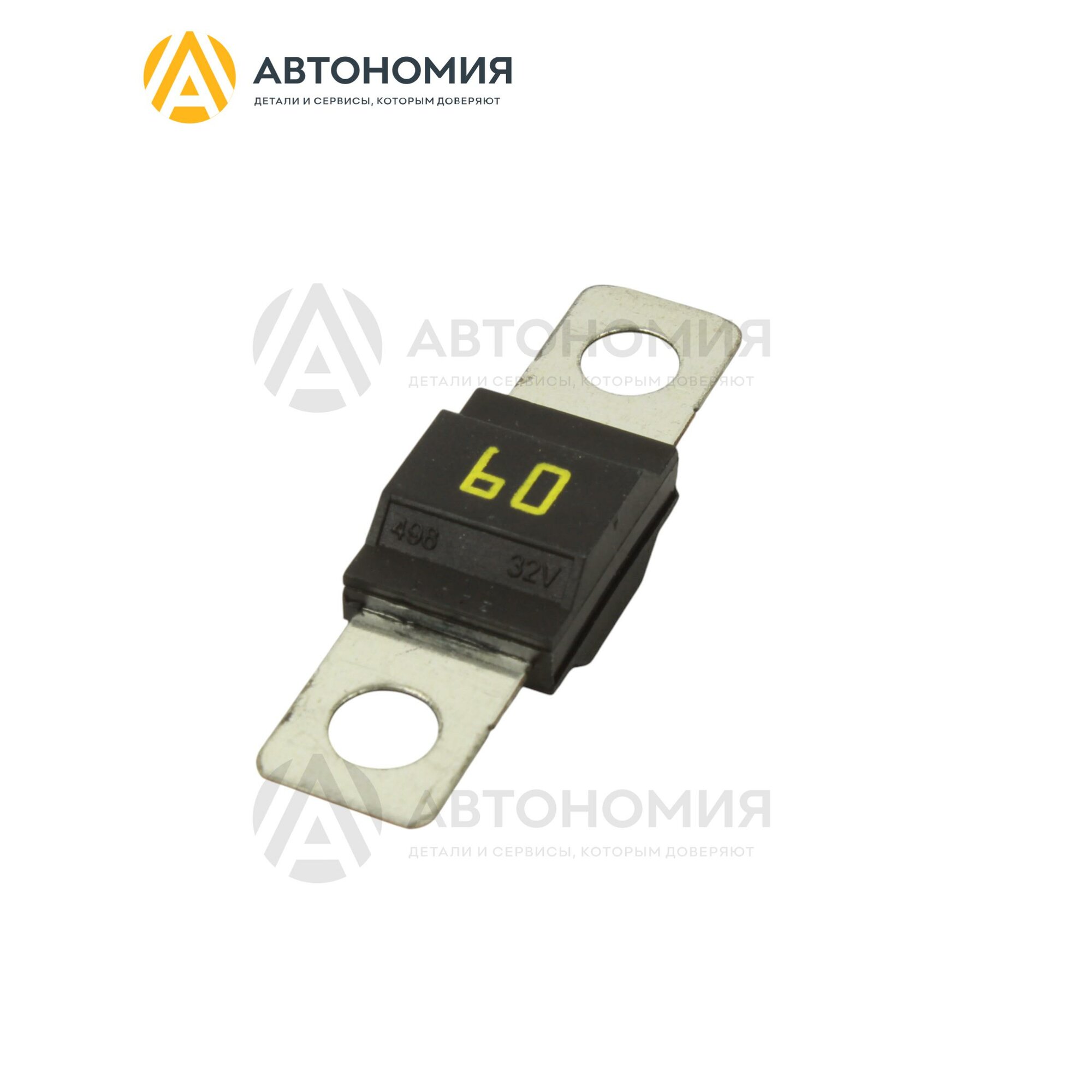 Предохранитель 60а/32v (желтый) Ford 1148214