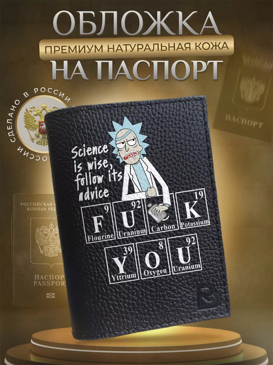 Обложка для удостоверения