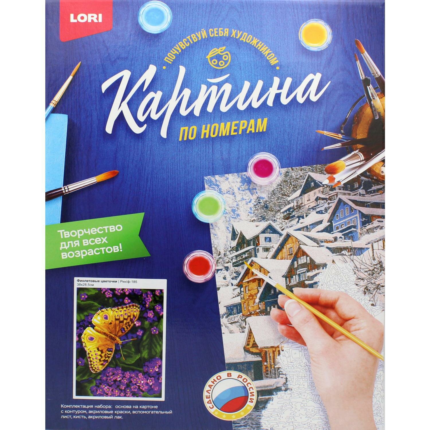 Картина по номерам LORI на картоне "Фиолетовые цветочки", краски, кисть в комплекте, 2021