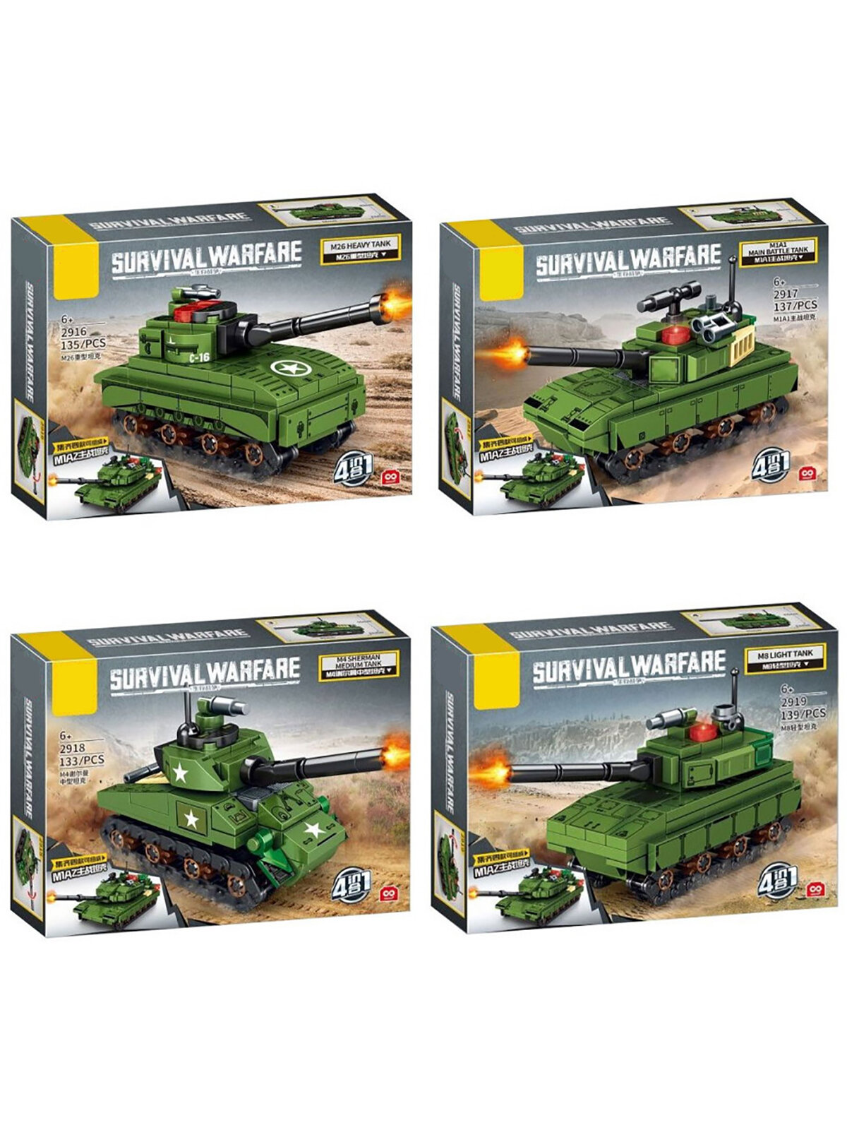 Конструктор 4 в 1 Sembo "Танки №1", 544 детали