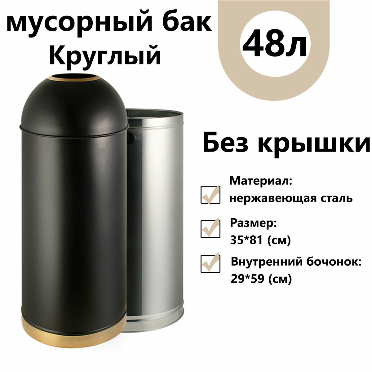 Урна уличная