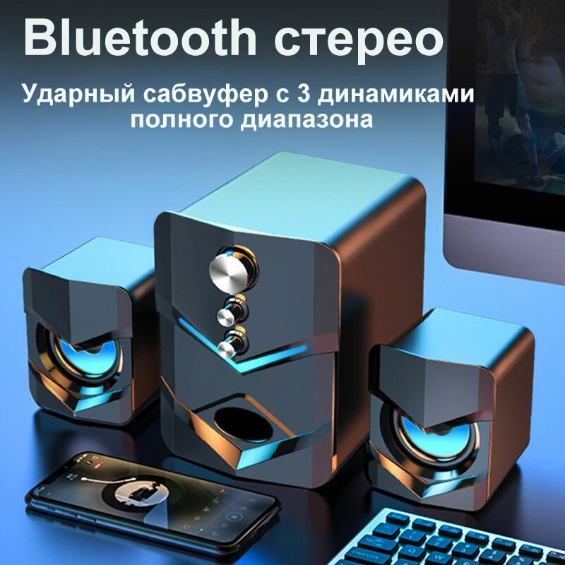 Компьютер настольный домашний ноутбук универсальный динамик проводной настольный сабвуфер динамик активный мультимедийный usb