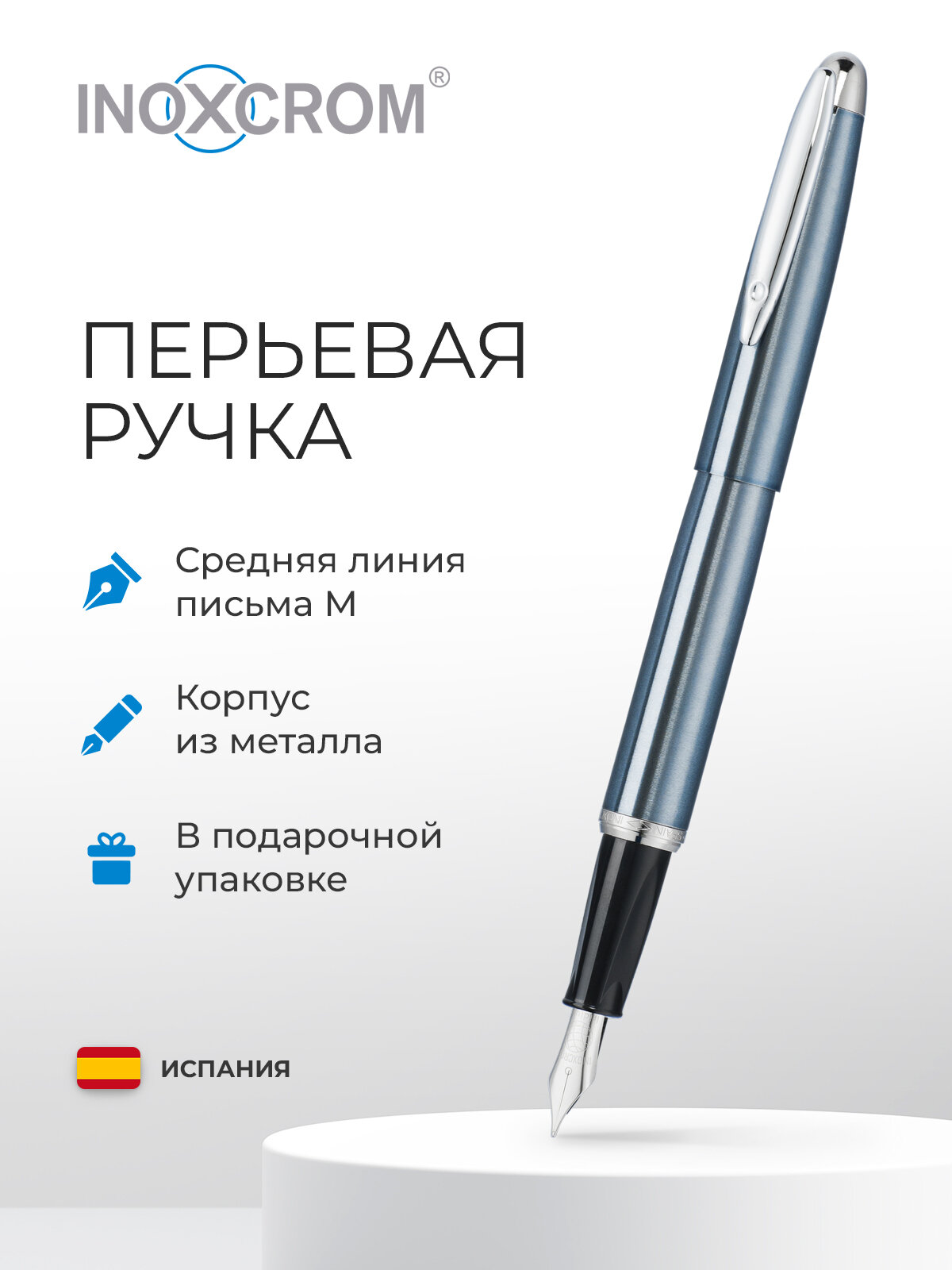 Перьевая ручка INOXCROM Zeppelin Briliant Grey, IX 586586 1