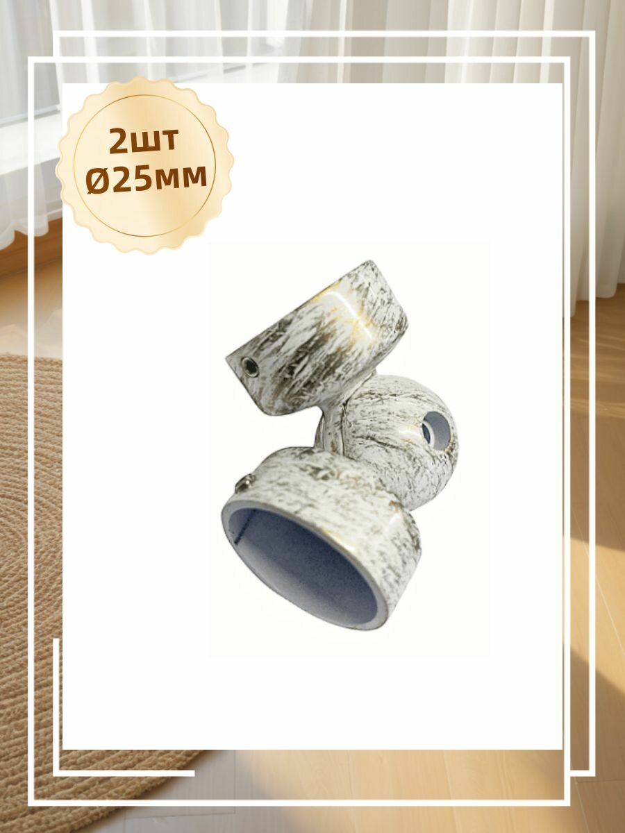 Эркерный соединитель В041 вилма галерея D25мм Ампир белое золото(2шт)