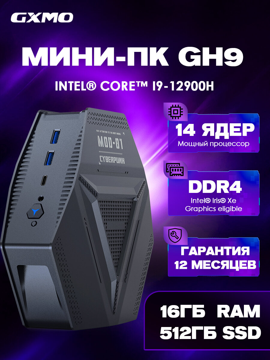 Мини-ПК — фото 1