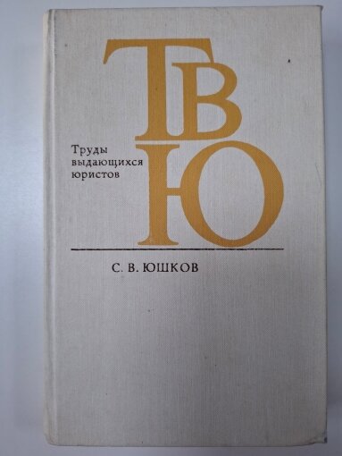 Учебник Труды выдающих туристов