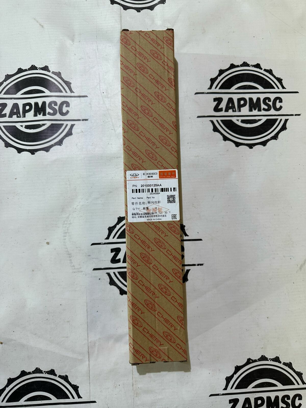 Рулевая тяга Chery Tiggo 7 Pro Max