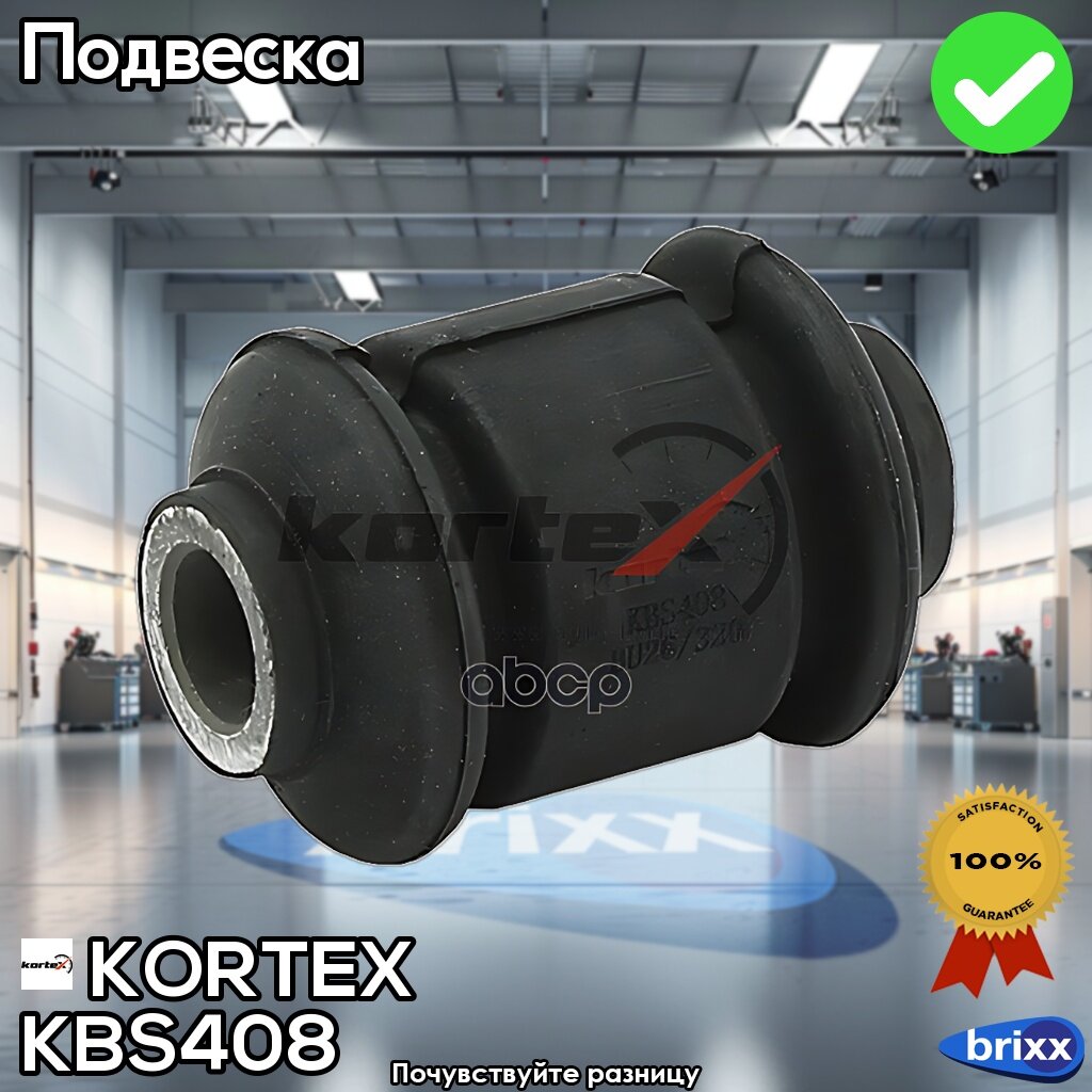 Сайл. блок Пер. рычага Передний Vw Golf 2/Jetta/Polo/Passat 83- | KORTEX арт. KBS408
