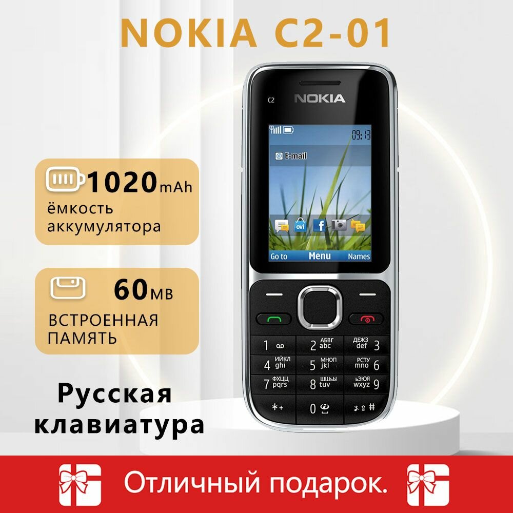 Мобильный телефон Nokia C2-01 Black, черно-серый
