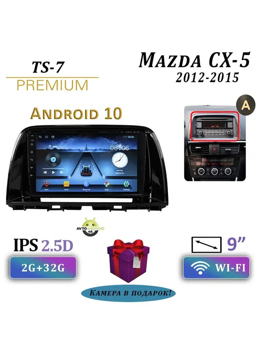 Магнитола TS7 Mazda CX-5 2012-2015 2+32Gb, Bluetooth, FM/AM, GPS