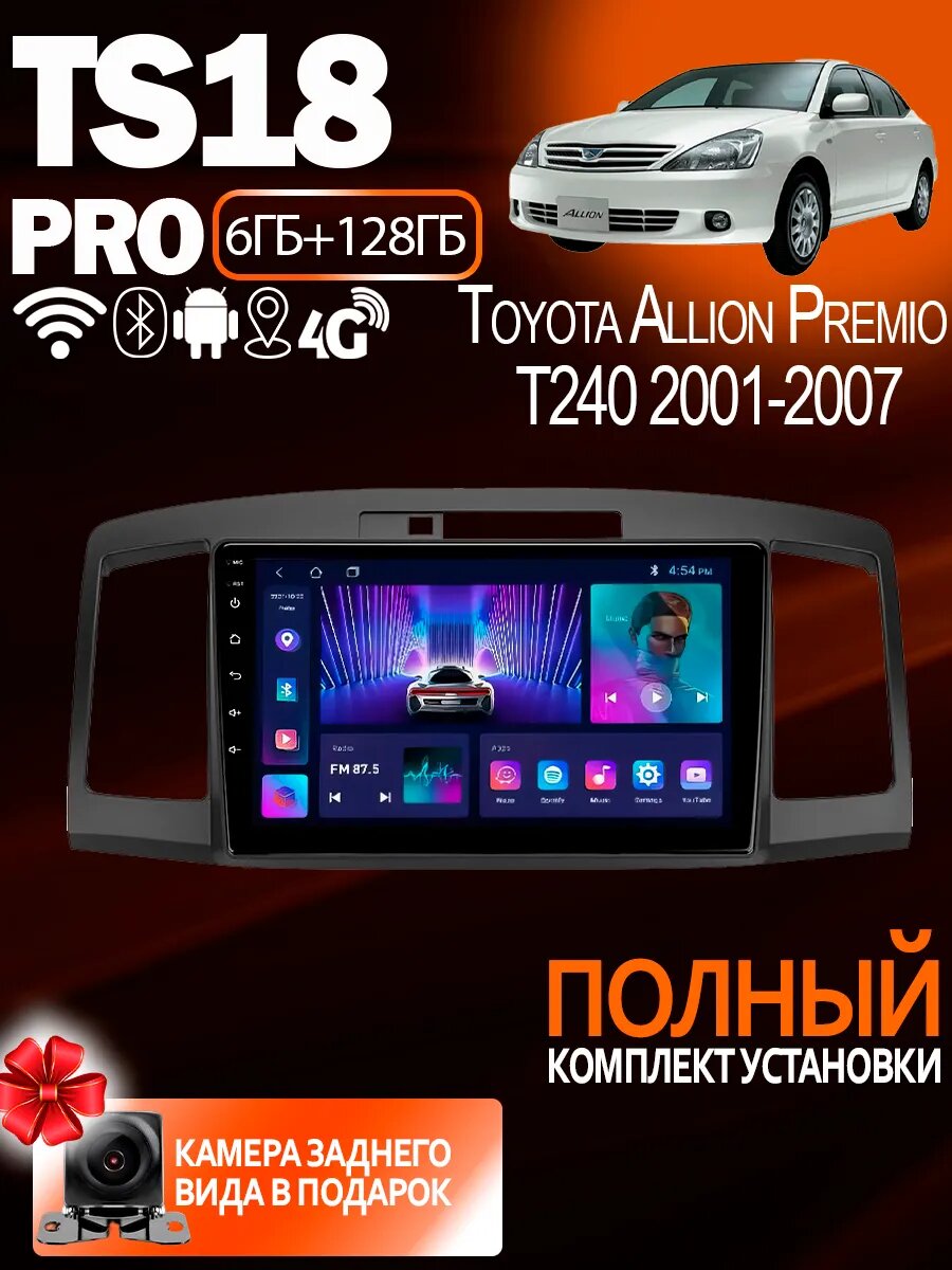 Магнитола TS18 PRO Toyota Allion Premio T240 6+128Gb, Bluetooth, FM/AM, GPS