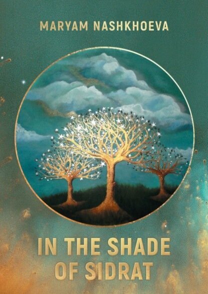 In the Shade of Sidrat [Цифровая книга]