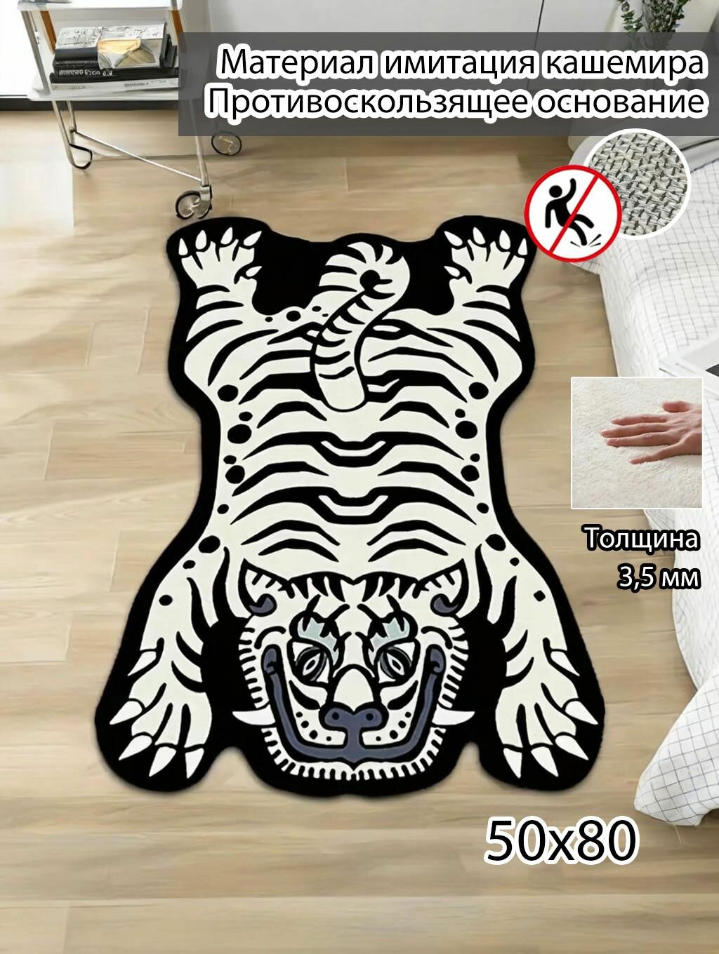 Большой декоративный ковёр с утолщённым искусственным кашемиром для комнаты, придверный, для гостиной или на пол 50*80cm