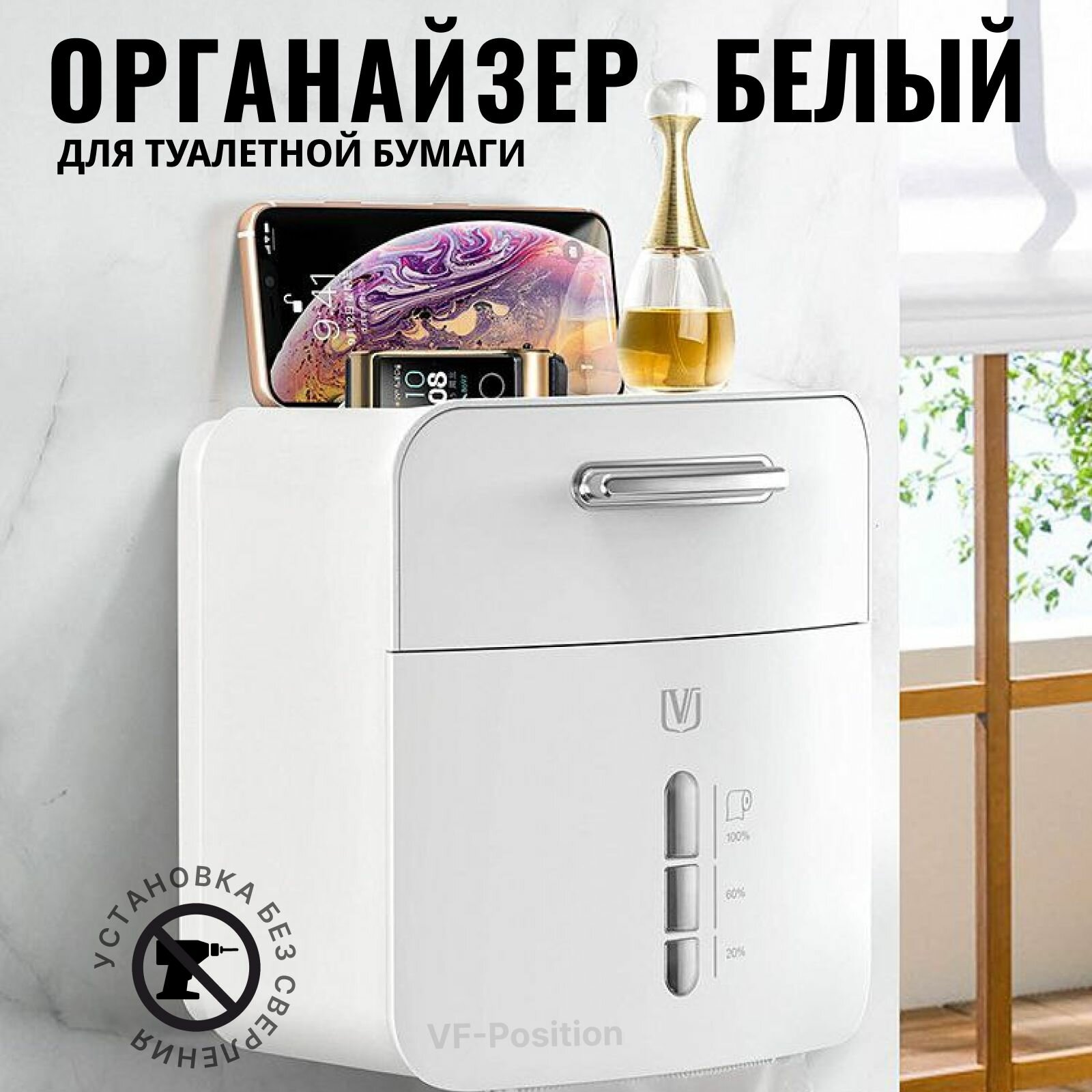 Держатель для туалетной бумаги