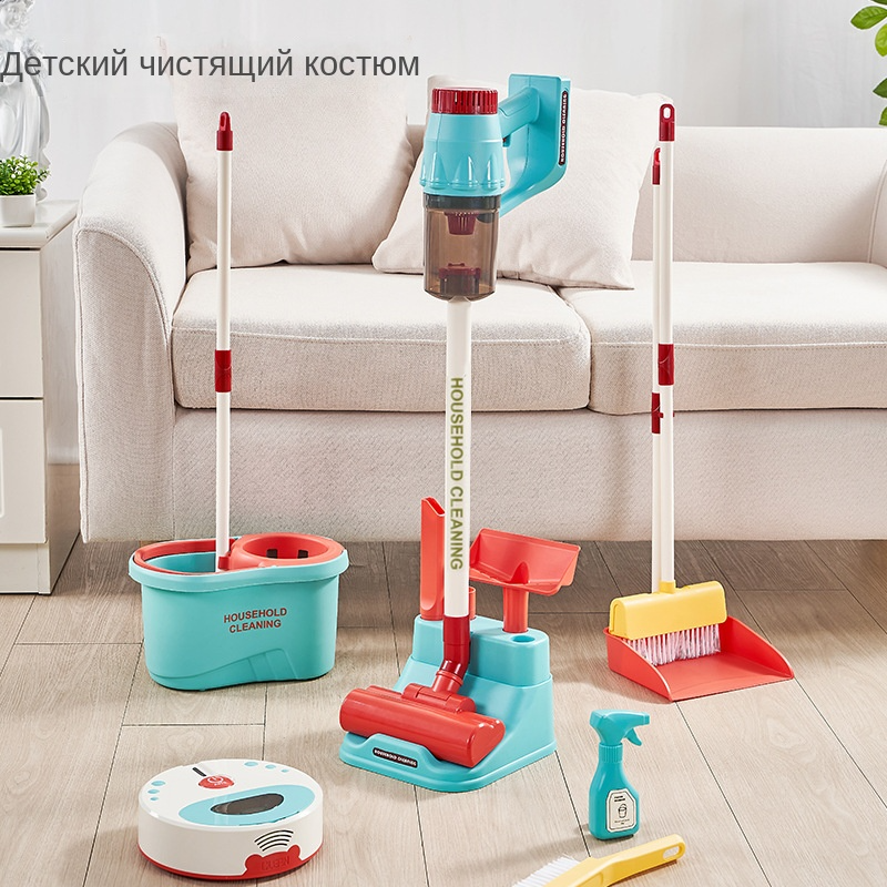 Детский робот-пылесос игрушки для девочек пылесос детская уборка метла играть домашний набор подарок на день рождения