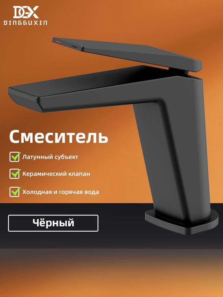Kран для холодной и горячей смеси