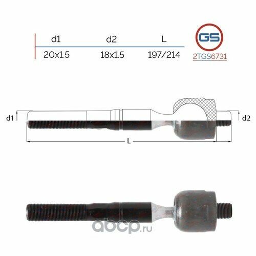 Тяга рулевая Lexus LX470 1998-2002, Toyota Land Cruiser 100 1998-2002 GS 2TGS6731
