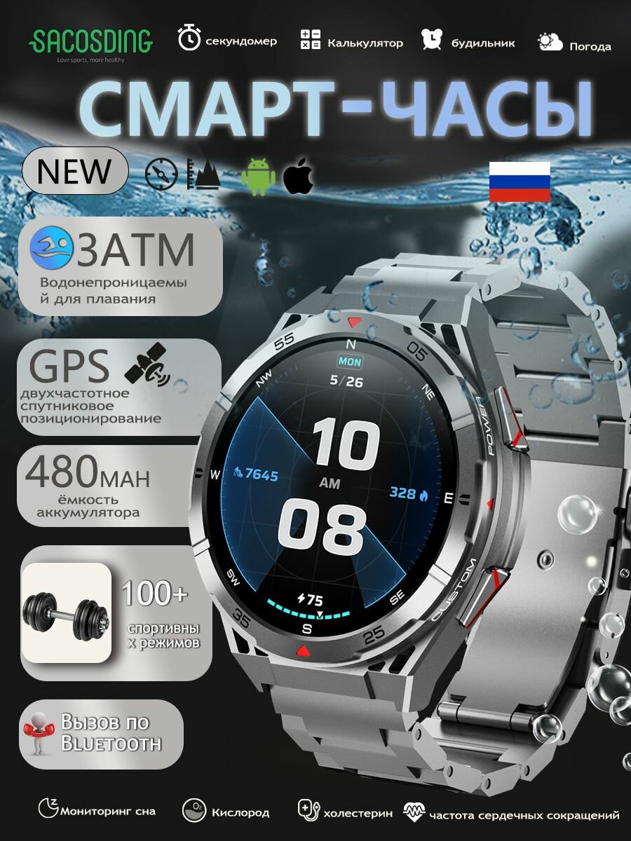Новые смарт-часы для водонепроницаемого плавания с двухдиапазонным GPS, компасом, мониторингом сердечного ритма и артериального давления