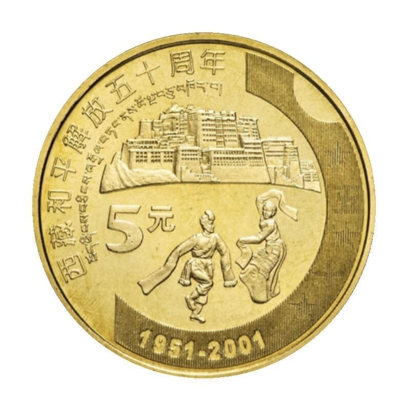 5 юаней Китая 2001 года. 50 лет присоединению Тибета к Китаю